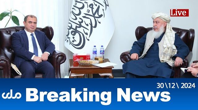 RTA English Breaking News - RTA - Radio Television of Afghanistan