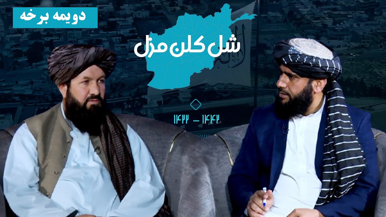 RTA English Breaking News - RTA - Radio Television of Afghanistan