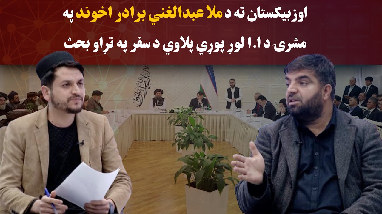 RTA English Breaking News - RTA - Radio Television of Afghanistan