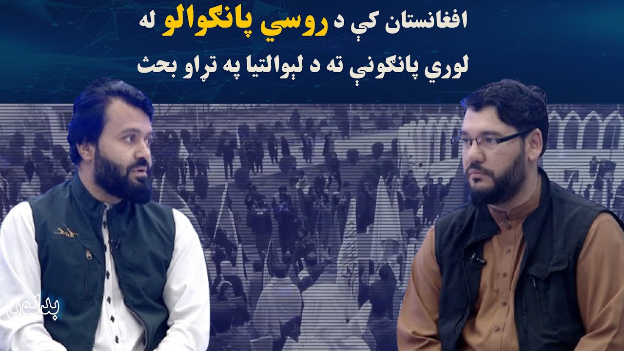 RTA English Breaking News - RTA - Radio Television of Afghanistan