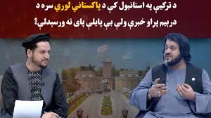 Mullah Noorullah Noori: “We Know Politics — and the Battlefield - RTA ...