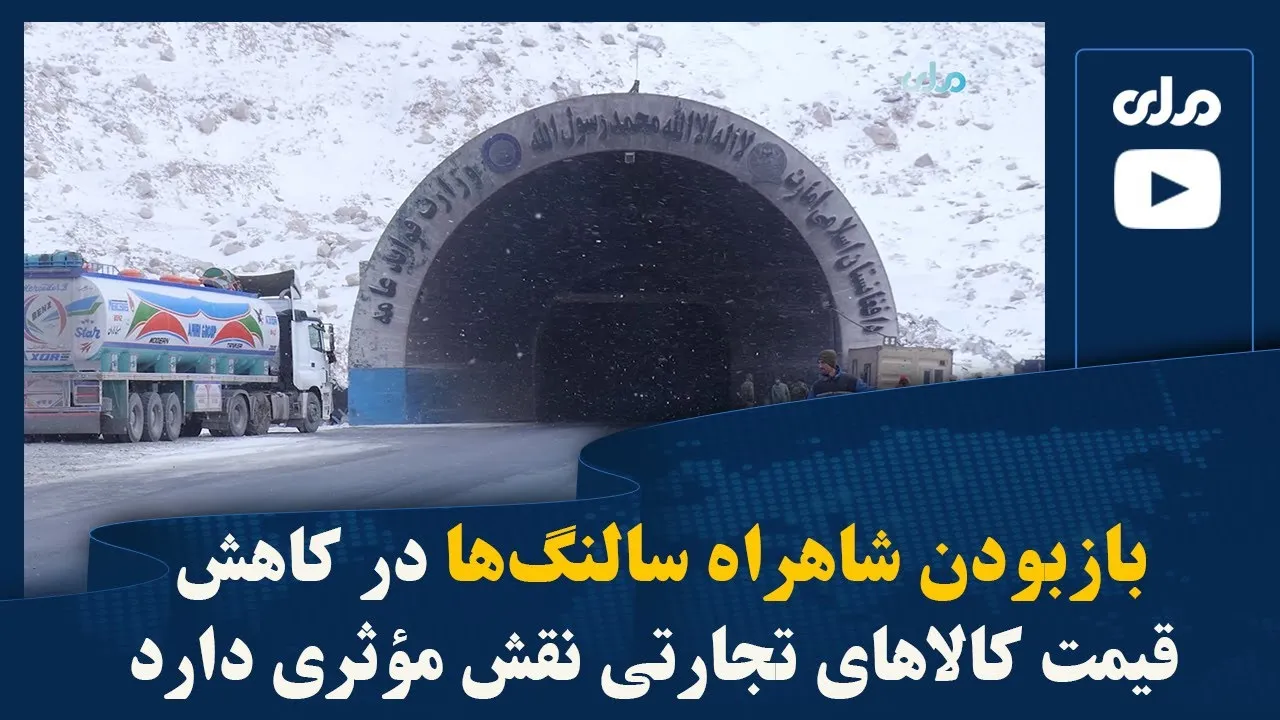 RTA English Breaking News - RTA - Radio Television of Afghanistan