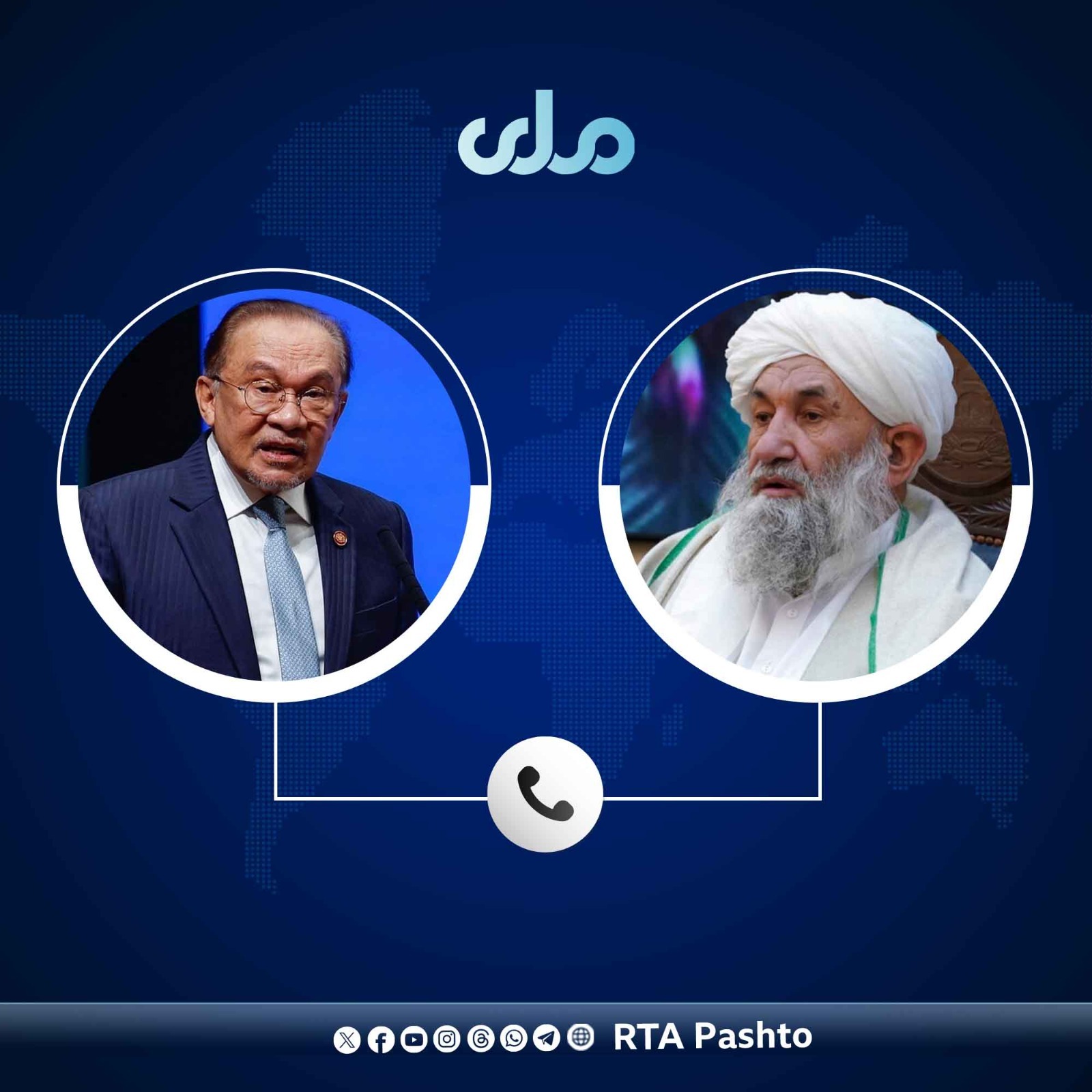 The Prime Minister of the Islamic Emirate held a telephone conversation ...